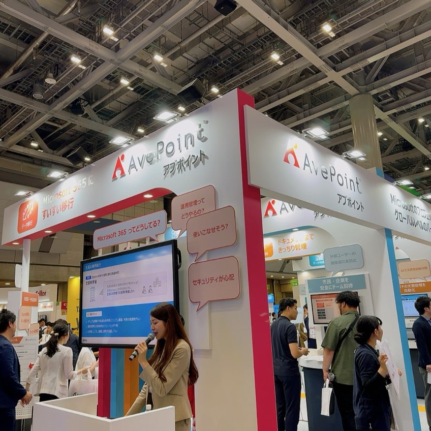 「自治体・公共Week 2024」AvePoint Japanブースレポート！ | AvePoint Japan 株式会社 | Microsoft 365 の移行・運用管理・バックアップを ...